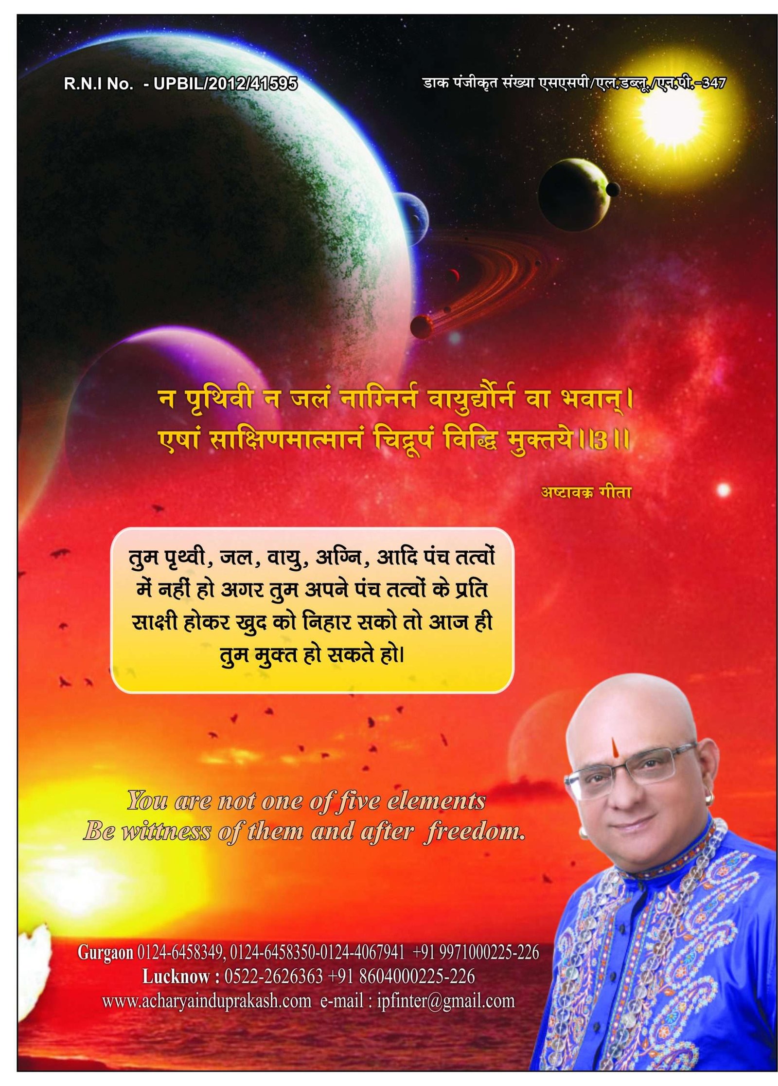GYAN VANI, FEBRUARY 2013 – Gyan Vani Magazine