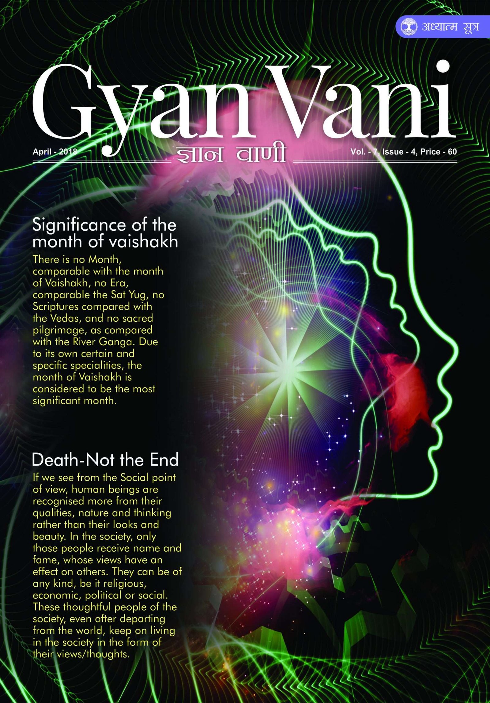 GYAN VANI, APRIL 2018 – Gyan Vani Magazine