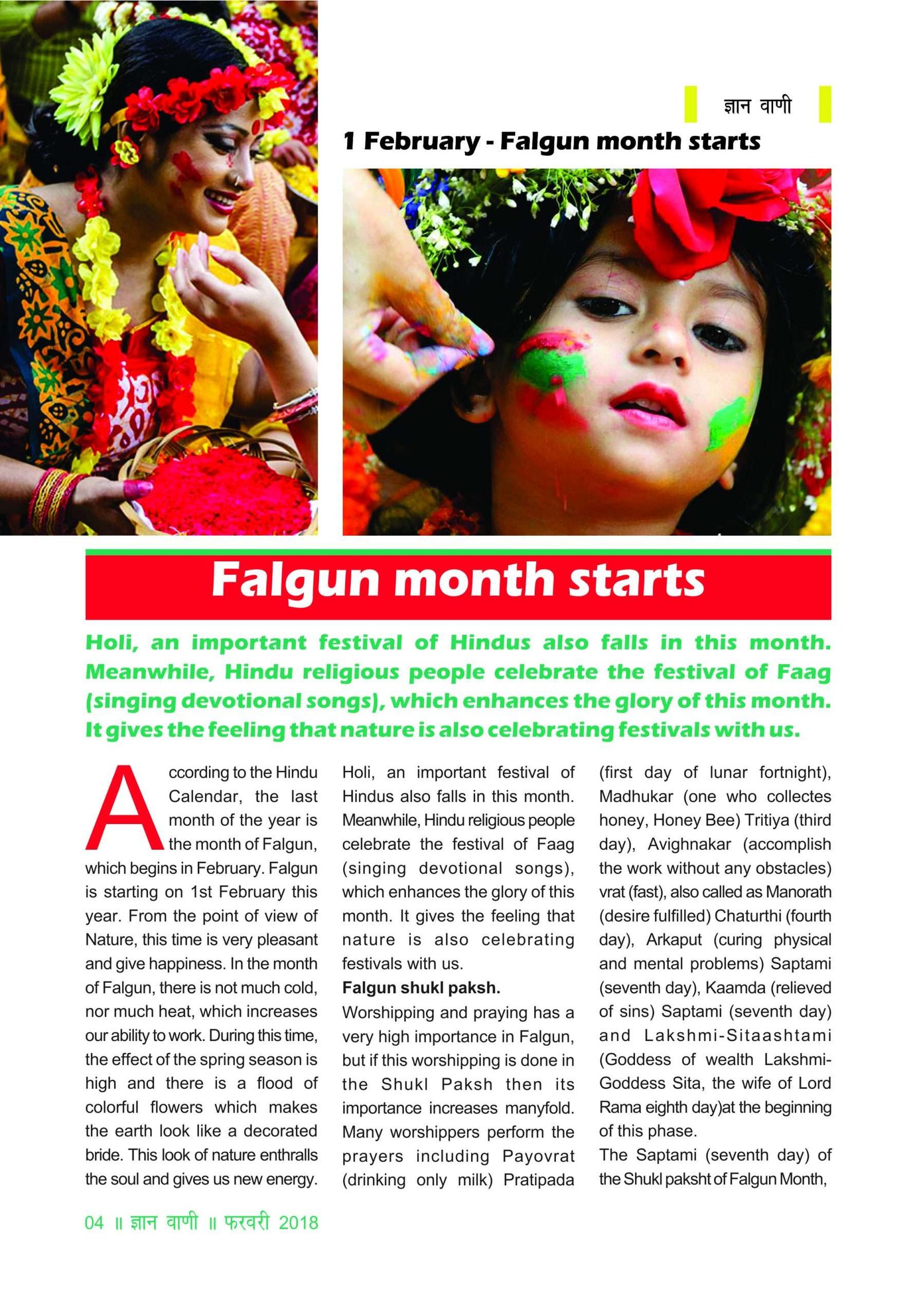 GYAN VANI, FEBRUARY 2018 – Gyan Vani Magazine