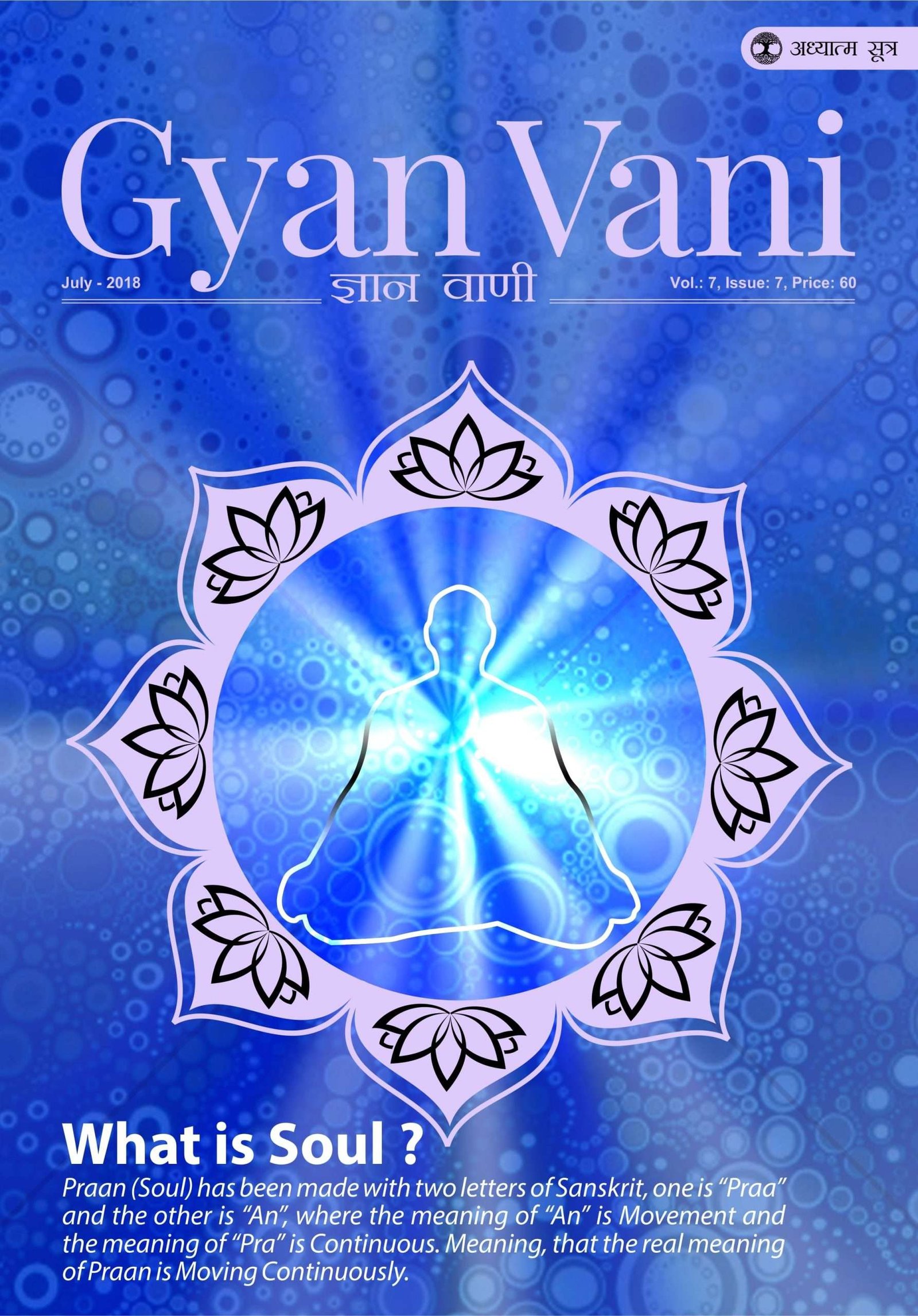 GYAN VANI, JULY 2018 – Gyan Vani Magazine