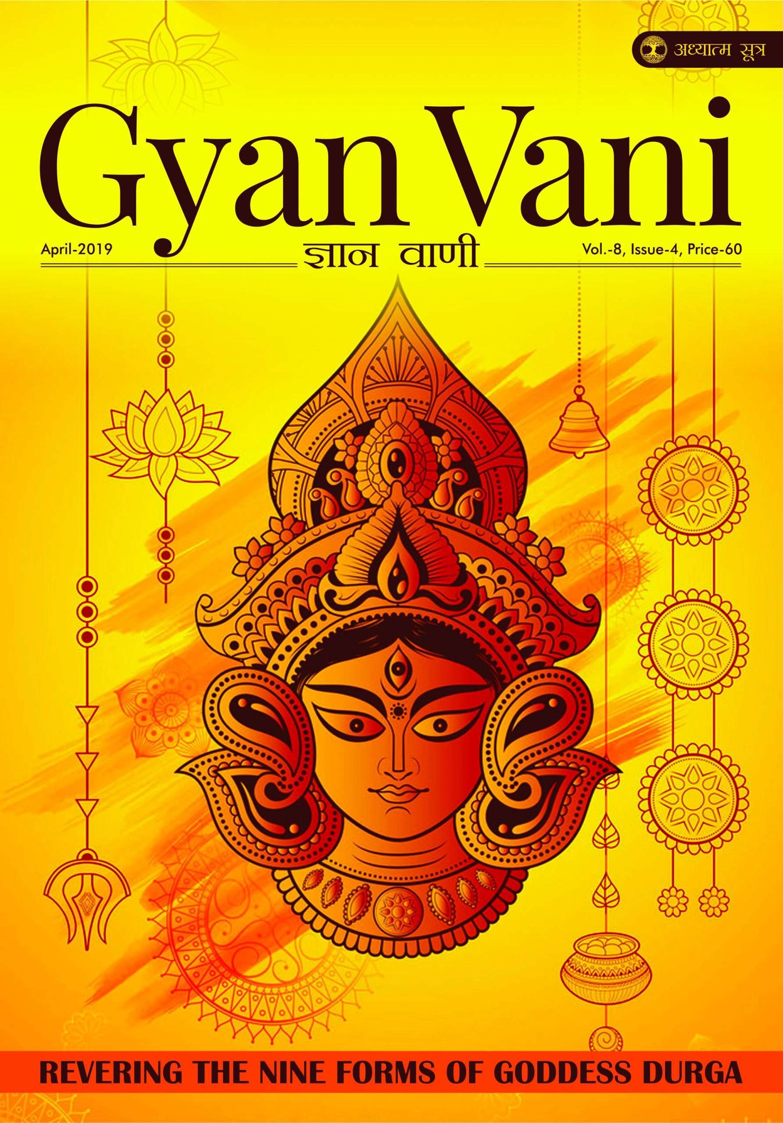 GYAN VANI, APRIL 2019 – Gyan Vani Magazine