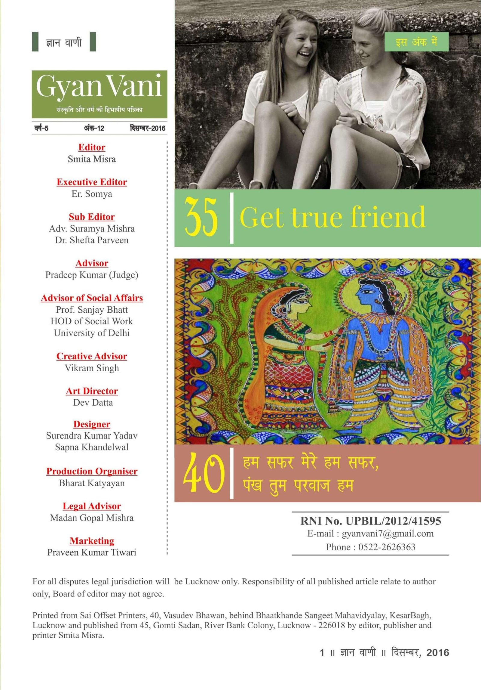 GYAN VANI, DECEMBER 2016 – Gyan Vani Magazine
